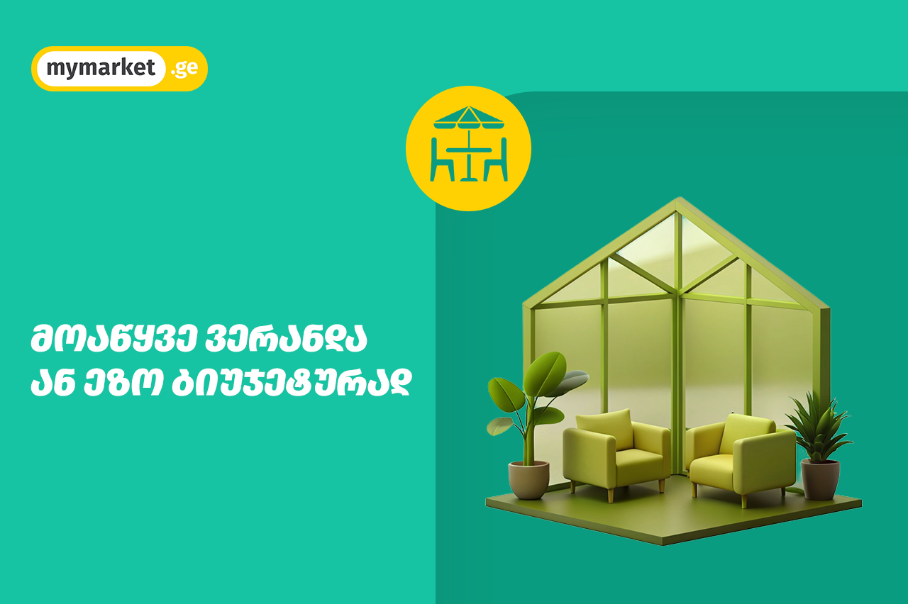 Homepage - Mymarket ბლოგი